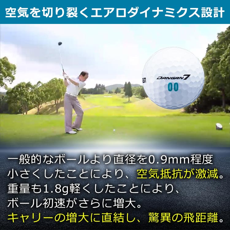 【2ダースセット】マルマン DANGAN7 ボール｜テレ東マート