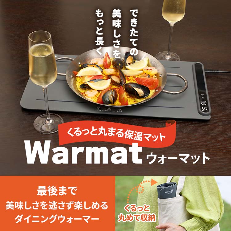 くるっと丸まる保温マット「Warmat(ウォーマット)」｜テレ東マート