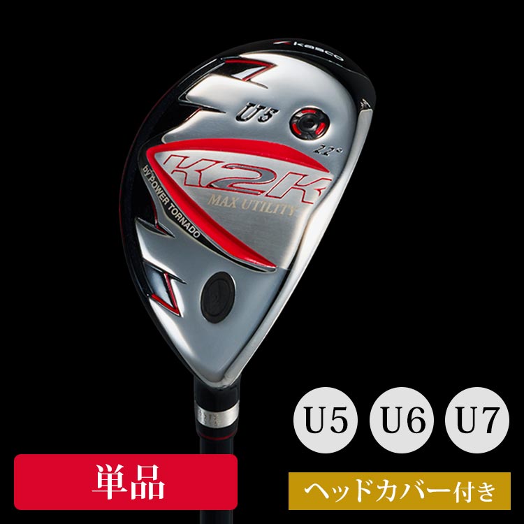 【単品】K2K MAXユーティリティ｜テレ東マート